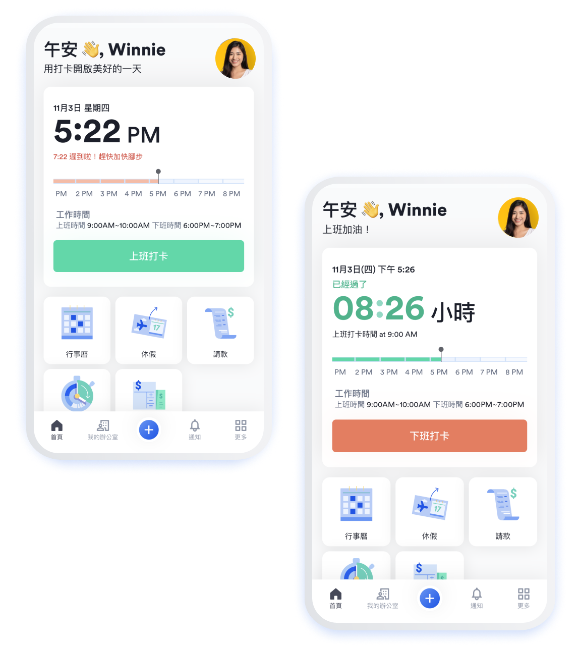 Swingvy打卡系統|免打卡鐘！上下班打卡工時用App 出勤管理好輕鬆